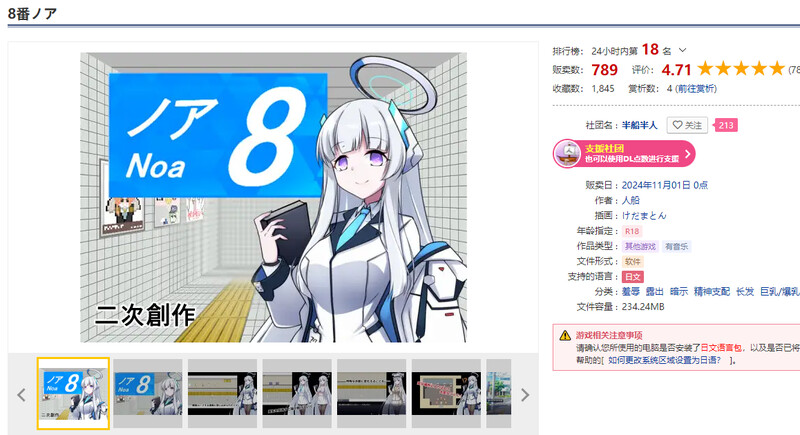 DL11月新作【探索RPG/露出羞辱/精神支配】8号站台（8番ノア）V1.0 AI汉化【1.10G】 – CG源梦元宇宙游戏资源网