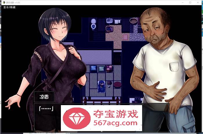 【超爆款RPG中文】夏色泡影 V1.02 STEAM官方中文步兵版+存档【NTR巨作PC+安卓2G】 – CG源梦元宇宙游戏资源网