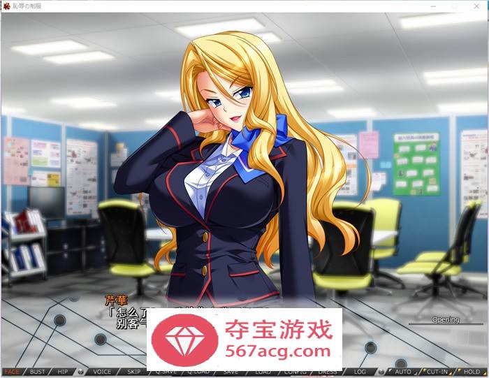 【拔作ADV汉化】耻辱的制服 AI精翻完整汉化版+全CG存档【新汉化阿黑颜全CV3.6G】 – CG源梦元宇宙游戏资源网