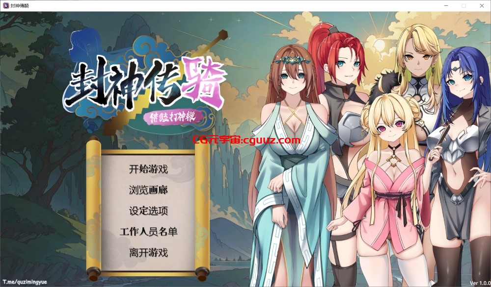 【SLG/DL官中】封神传骑：猎艳打神鞭/封神傳騎 神之榜 獵艷打神鞭【3.40G】 – CG源梦元宇宙游戏资源网