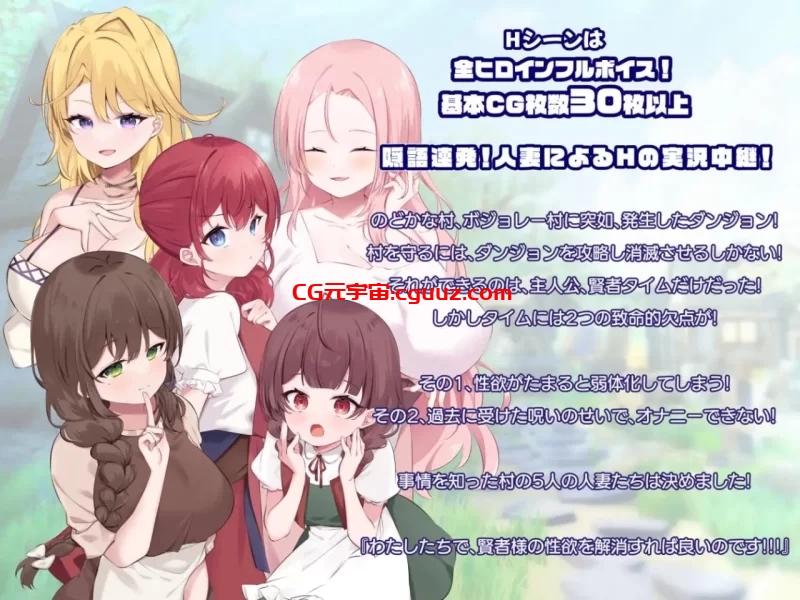 [日式RPG/NTR/新作/PC] 贤者时间的爽快人妻冒险记！AI汉化 [1+1.2G] – CG源梦元宇宙游戏资源网